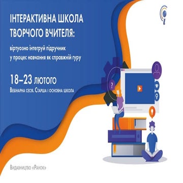 алгебра 7 | PPS