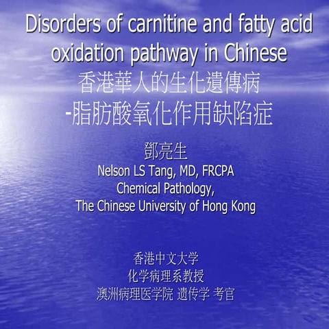 Nelson Tang primary carnitine deficiency slides | PPT