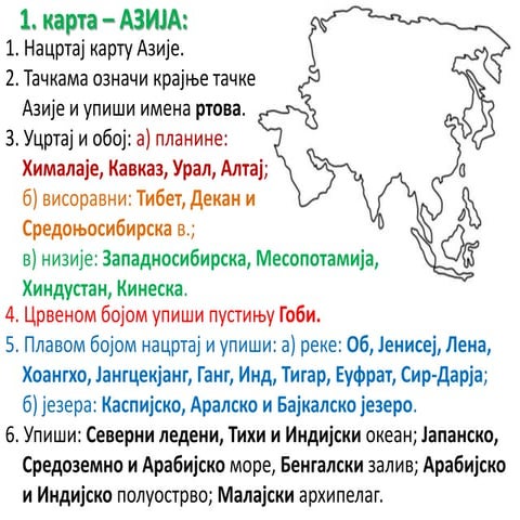juzna-jugoistocna-azija-neme-karte-azije-zadaci-1.ppt