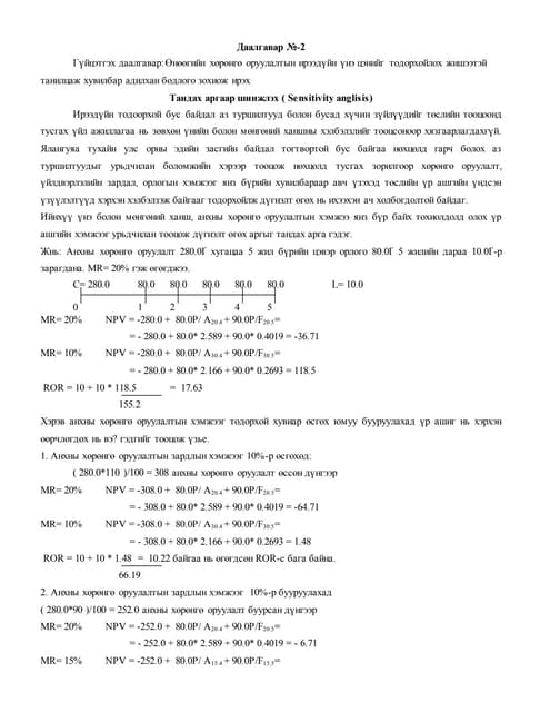 Plan of lecture 14 | DOCX