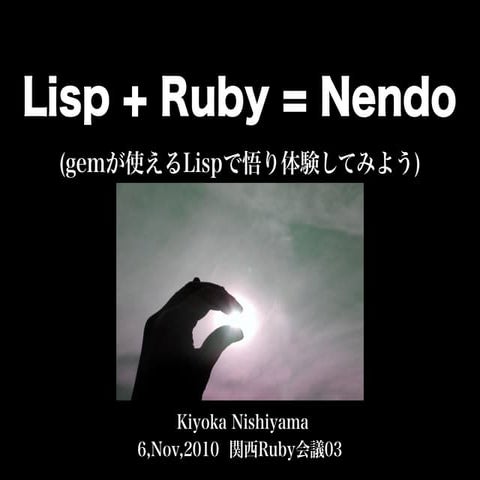 Nendo At Kansai Ruby Kaigi03 | PPT
