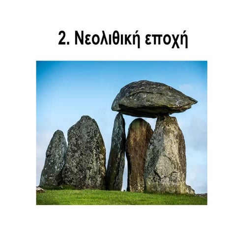 Νεολιθική εποχή.pdf