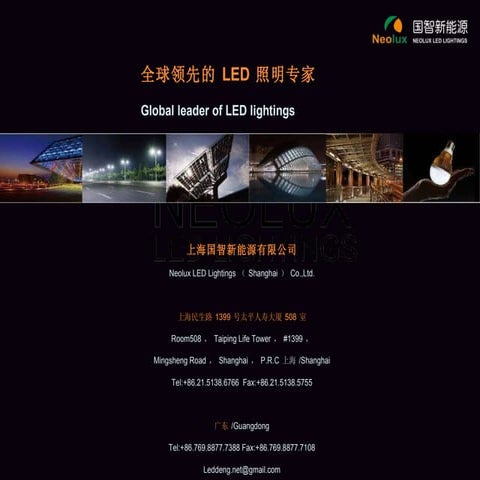 NeoLux LED Manufacturers Catalog and Case Studies | PPT