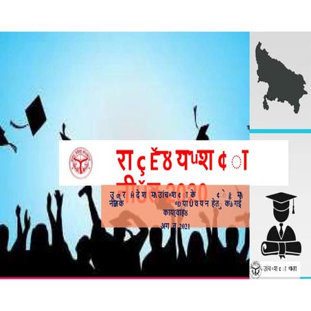 NEP-2020 ppt 11-08-2021.pptx
