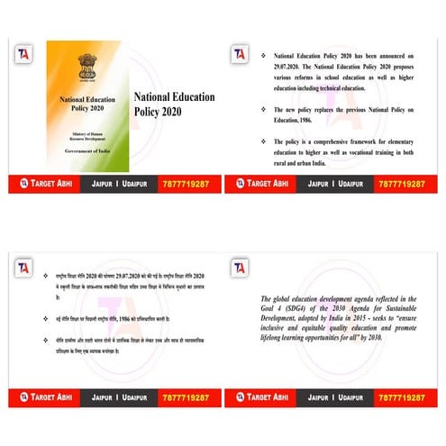 Overview of principles of NEP 2020 | PPTX