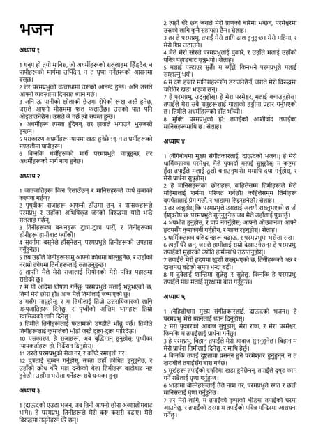 Nepali - The Book of Prophet Zephaniah.pdf