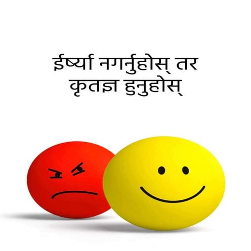 Nepali Envy Warning Tract.pdf