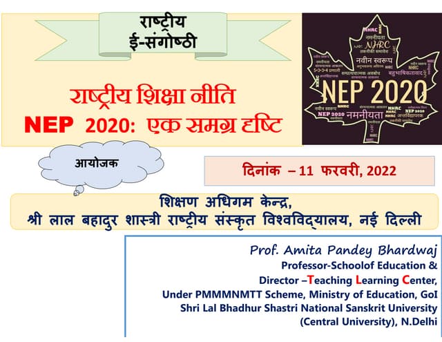 National Education Policy 2020: An Overview | PPTX