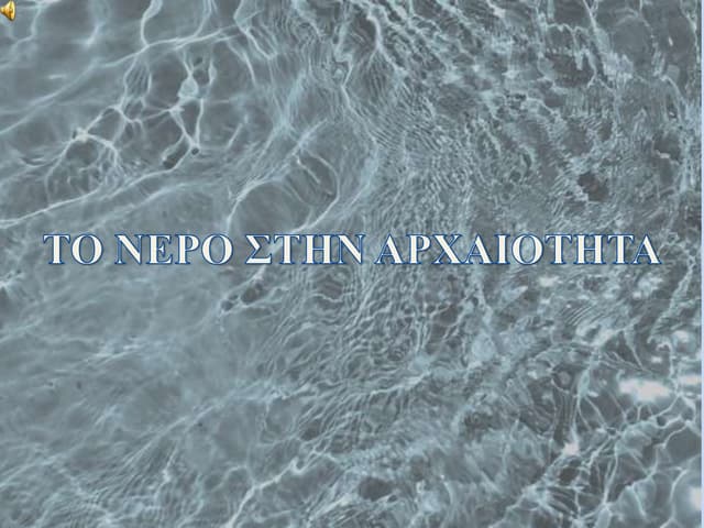 ΤΡΑΓΟΥΔΙΑ ΓΙΑ ΤΗΝ 28η ΟΚΤΩΒΡΙΟΥ 1940 | PDF