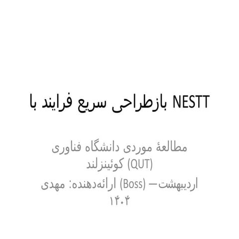 NESTT_QUT_Full_Presentation_Boss_process.pptx