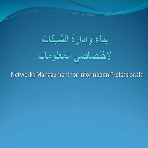 network8_OB-network-cable and devices .ppt