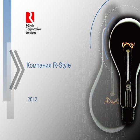 R-Style Part | PPT