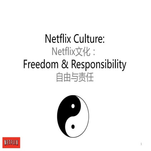 Netflix文化自由与责任 | PDF