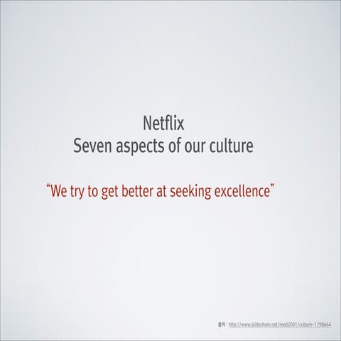 Netflix culture Summary | PDF
