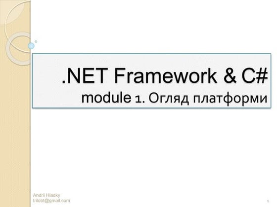 Uml module 6 | PPTX