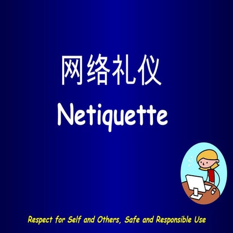 Netiquette | PPT