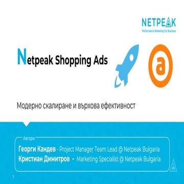 Netpeak shopping Ads - Georgi Kandev & Kristian Dimitrov | PPTX