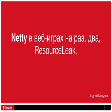 Netty jprof 2019_pdf | PDF | Web Development | Internet