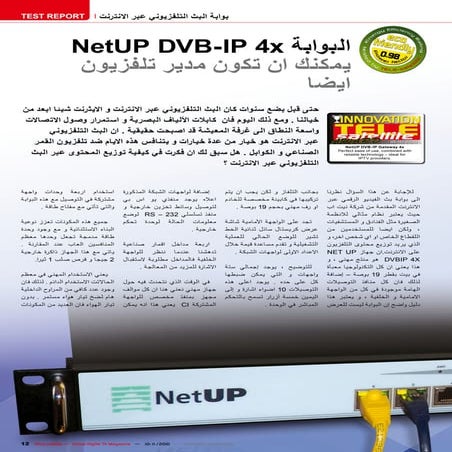 Netup | PDF