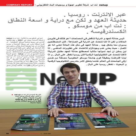 Netup | PDF
