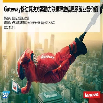 Lenovo SAP Customer Success Story | PDF