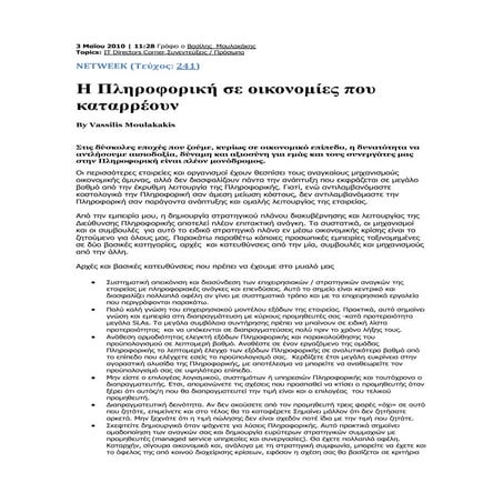 ISO 39001 | PDF