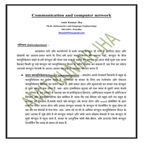 Networking in hindi notes | PDF