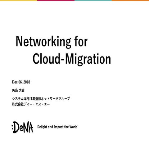Networking for cloud migration | PPT