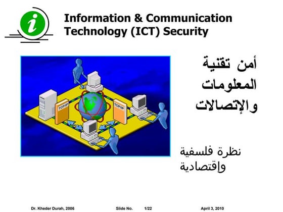 Zero Trust Model Presentation Ppt