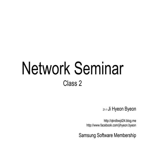 Network seminar class 2 | PPTX