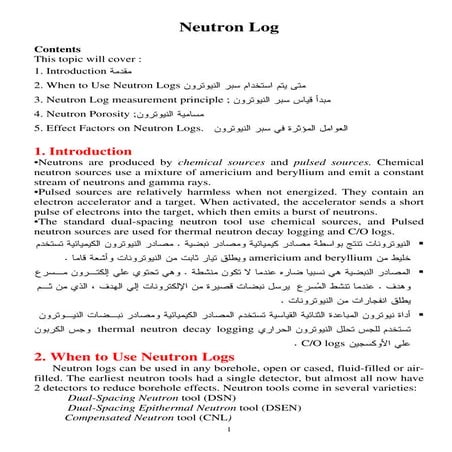 Neutron log-abdulsalam | PDF