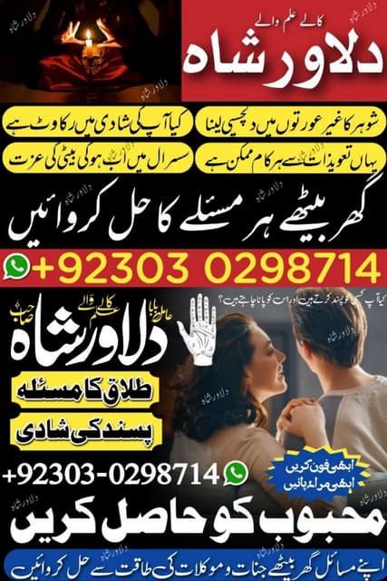 Asli Amil baba in Islamabad Real Black Magic Specialist in Islamabad ...