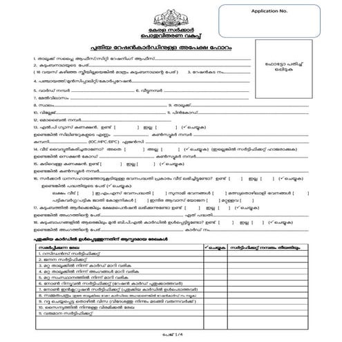 Kerala ration card Application for New ration card-revised form ...