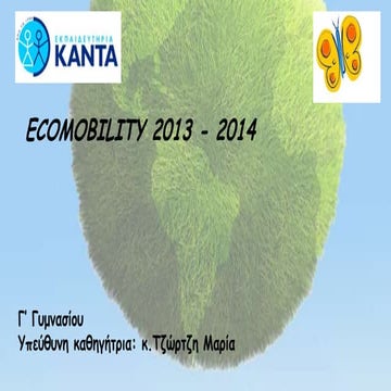 Παρουσίαση Ecomobility 3o Γυμνάσιο Θεσσαλονίκης | PPTX