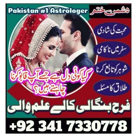 arthorized No1 black magic specialist in uk usa uae | Amil Baba in islamabad Pakistan Karachi ...