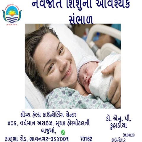 Essential Newborn care | PPT