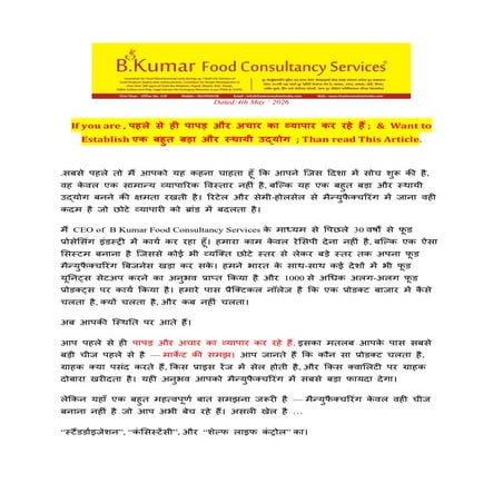 Building a Sustainable Papad and Pickle Manufacturing Business: Expert ...