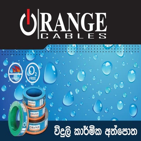 Orange cable information booklet | PDF