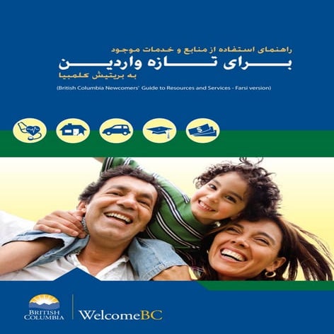 Newcomers guide farsi | PDF