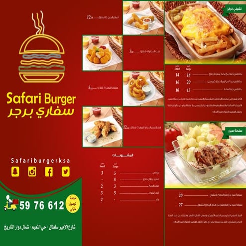 New design MENU | PDF