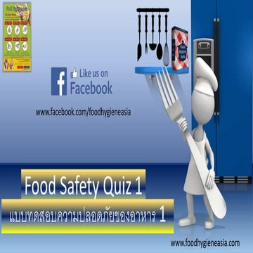 Food Safety Quiz 1 | PPSX