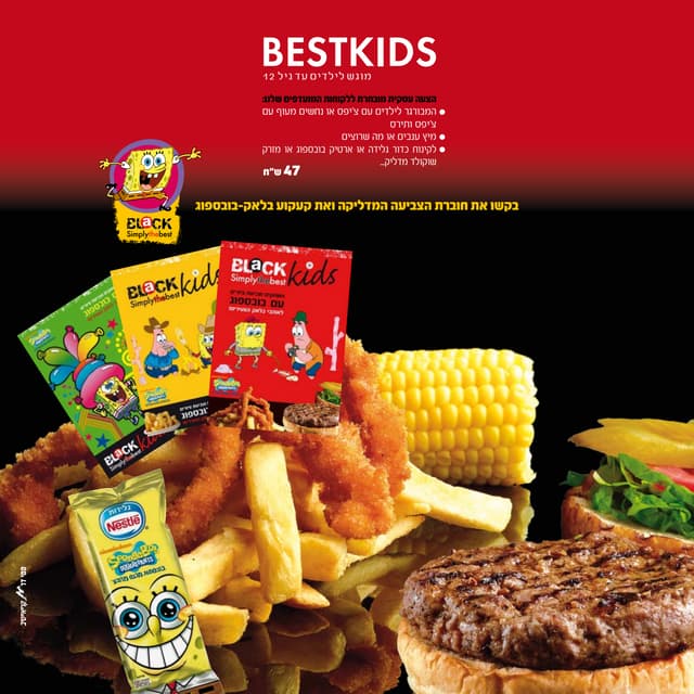 New main menus_kosher_hebrew_table_03_3_3 | PDF