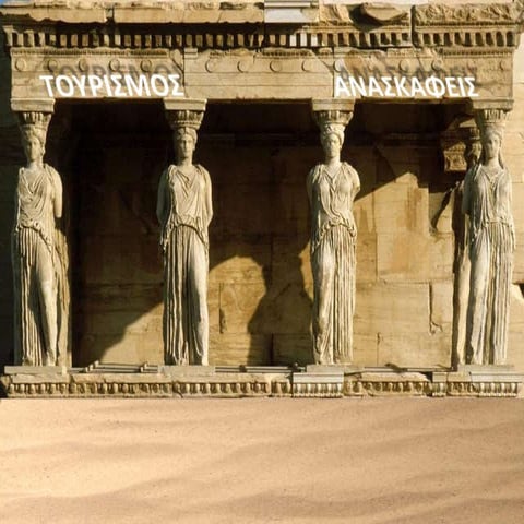 Τουρισμός Powerpoint ΟΜΑΔΑ 1 | PPTX