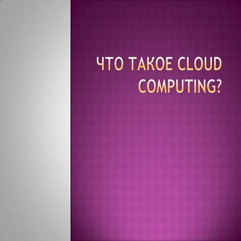 New microsoft office power point presentation | PPTX | Computing | Technology & Computing