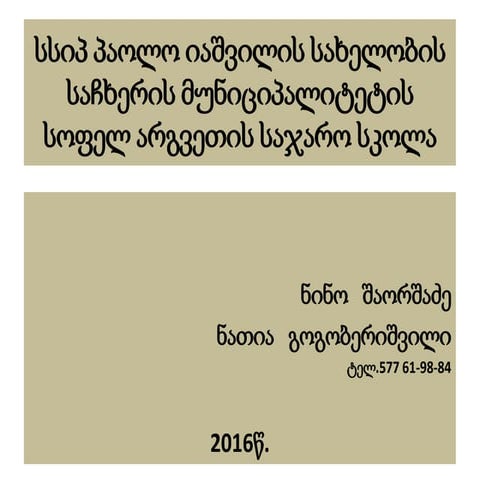 New microsoft office power point presentation | PPT