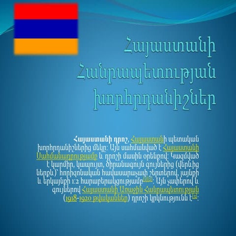 New microsoft office power point presentation | PPTX