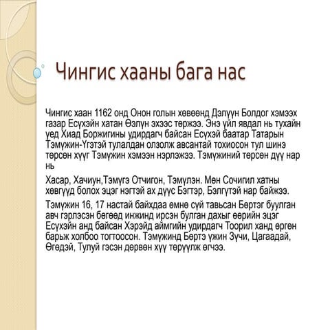 New microsoft office power point presentation (1) | PPTX