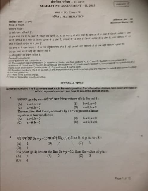 Class X Sa2 Question Paper Model | PDF