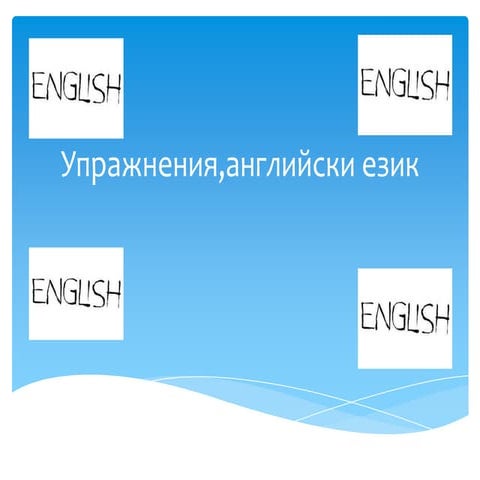 English | PPT
