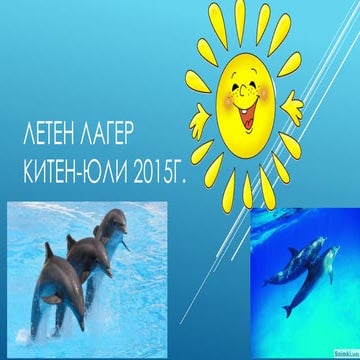 leten lager kiten | PPTX